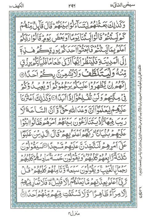 An Arabic Text In Blue And White