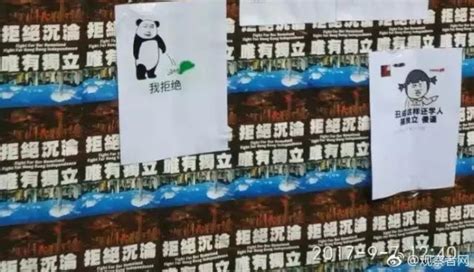 你知道吗内地学生与港独的战争已在这面墙上爆发深圳南山网 爱南山，就上南山网