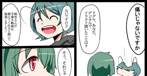 東方 風見幽香が手描き動画の作り方を教えるようです。8 芋鍋のイラスト Pixiv