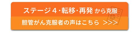 実は知らない肝門部胆管がん 予防、診断、治療までの全貌｜がん情報box｜【公式】がんリセット療法®｜最新がん治療ガイドライン・がん治療の