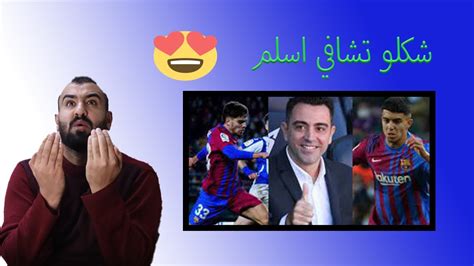 ردة فعل برشلوني متعصب لاول مباراة لتشافي كمدرب Youtube