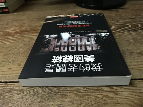 【靈素二手書】《 我的老闆是美國總統 》時報 Yahoo奇摩拍賣