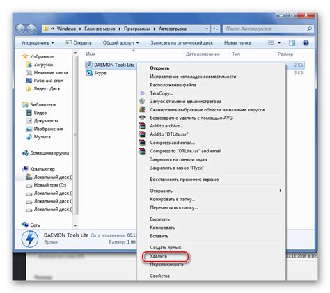Как отключить фоновые программы в Windows 7