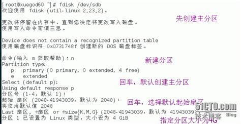 Linux Rhel72中硬盘的开机自动挂载 程序员大本营