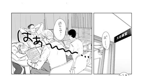 腐向け 学芸員ツッキーと主任の黒尾 Akiのマンガ クロ月 腐向けhq 腐向けhq1000users入り Pixiv