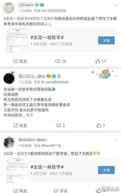 今年高考數學題火了！考生刷題無數遍，敗給一朵雲 每日頭條