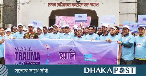 ঢামেকে বিশ্ব ট্রমা দিবস উপলক্ষ্যে র‍্যালি ও আলোচনা সভা