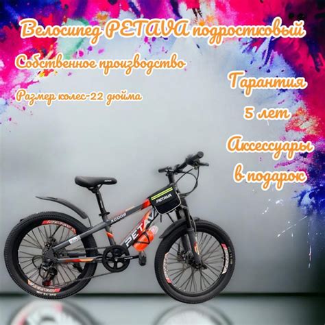 Велосипед Petava XC-009 22 - купить по выгодной цене в интернет ...
