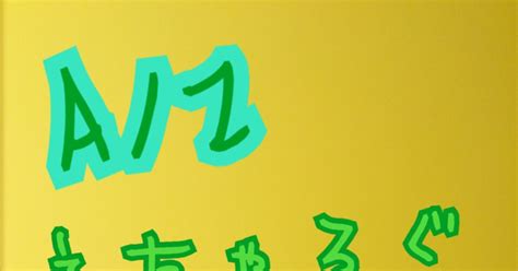 アルドノア・ゼロ 絵チャログ1 Teradaのイラスト Pixiv