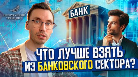 Стоит ли покупать акции банков Технический анализ рынка Youtube