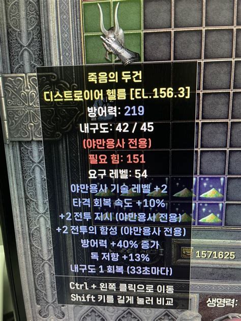 바바 뚝 두개만 봐주세요 디아블로2 득템and자랑 게시판 디아블로2 인벤