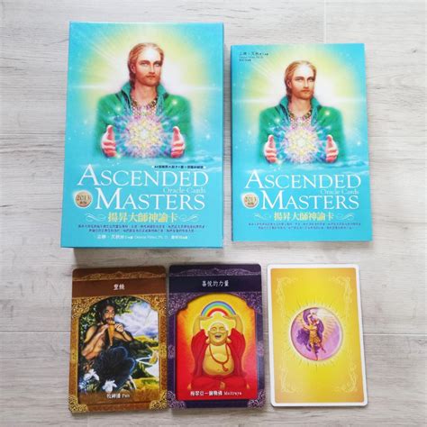 Ascended Masters
