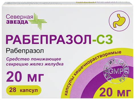 Рабепразол-сз 20 мг 28 шт. капсулы кишечнорастворимые - цена 460 руб ...