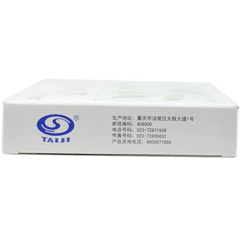 通天口服液 太极 图片 包装图集 39药品通