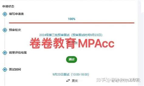 Mpacc