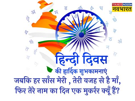Happy Hindi Diwas 2022 Hindi Wishes Shayari Hindi Par Shayari Hindi