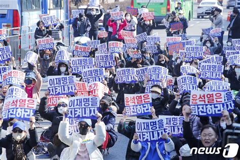이재명 대표 체포동의안 부결 촉구 집회 네이트 뉴스