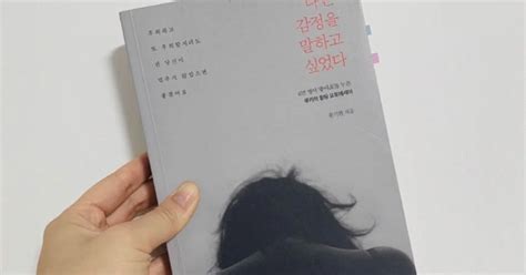 나는 감정을 말하고 싶었다 루카 숨고 숨은고수