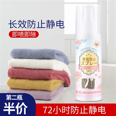 防静电喷雾衣服柔顺剂去除抗起头发毛衣洗衣液水消除持久衣物神器 虎窝淘