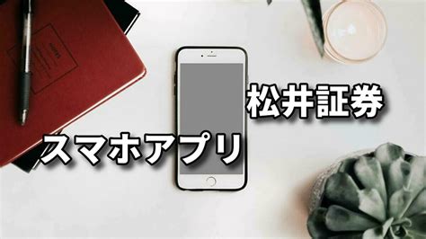 サラリーマンが持株会を退会して野村證券から出金する方法 有馬アヤトの株ブログ