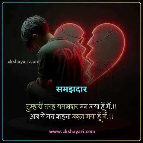 Best 571 Breakup Quotes In Hindi ब्रेकअप कोट्स इन हिंदी
