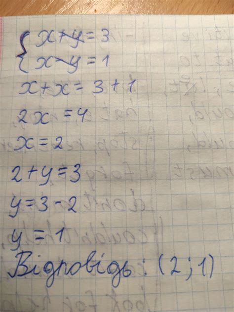 Знайдіть координати точки перетину прямих X Y 3 I X Y 1 Виберіть одну відповідь 1 1 2 2