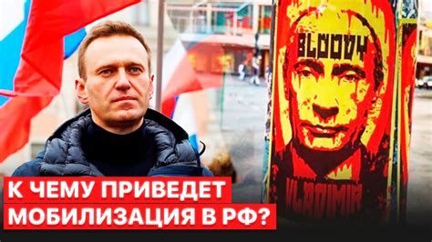 🔥“Путин хочет замазать в крови сотни тысяч людей” Алексей Навальный