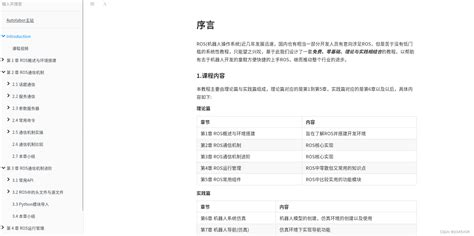 【ros机械臂入门教程】ros机械臂开发从入门到实战百度网盘 Csdn博客