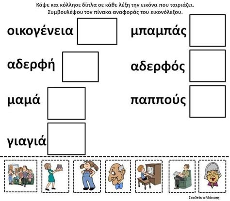 Αποτέλεσμα εικόνας για δραστηριοτητες για την οικογενεια στο νηπιαγωγειο