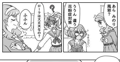 トロピカル〜ジュプリキュア トロピカれ花粉症 キリサメのマンガ Pixiv
