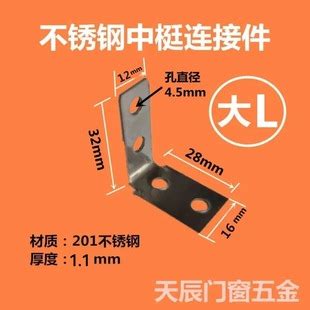不锈钢中梃连接件断桥门窗中梃连接件L连接件拐角固定件中梃挂件 阿里巴巴