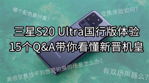S Ultra