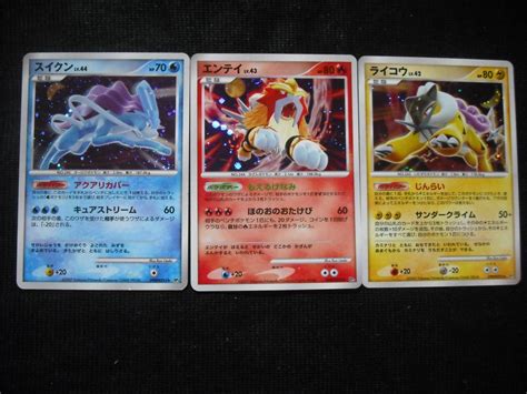 エンテイ ライコウ スイクン Dp キラレアホロ ポケモンカードセット 1edなし Entei Raikou Suicune Rare