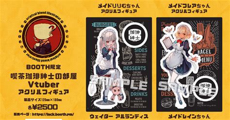 アクリルフィギュア Booth限定グッズの販売告知 Lackのイラスト Pixiv