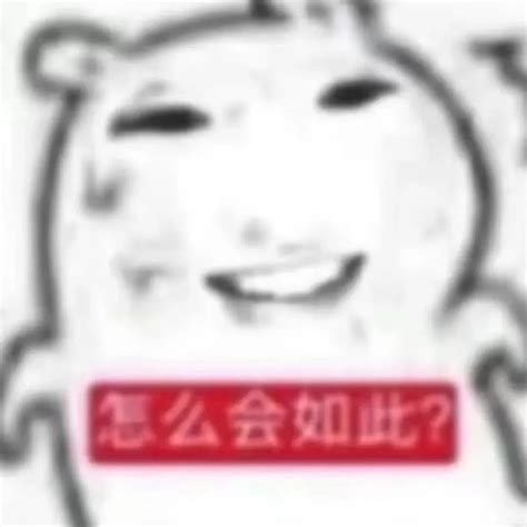 抽象到没边的sakuya表情包相关表情包表情包专辑 求表情网斗图从此不求人