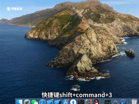 电脑全屏截图按什么键 电脑全屏截图按什么快捷键 天奇生活