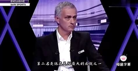 经典！穆帅：带曼联获英超第二 是生涯最大成就之一腾讯新闻