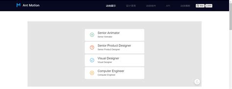 Ant Motion中列表交换会使右侧进度条消失，形成抖动，不知会不会对项目造成影响 · Issue 158 · Ant Design