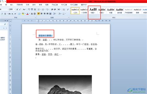 word导航栏消失了怎么办 word显示导航栏的方法 极光下载站