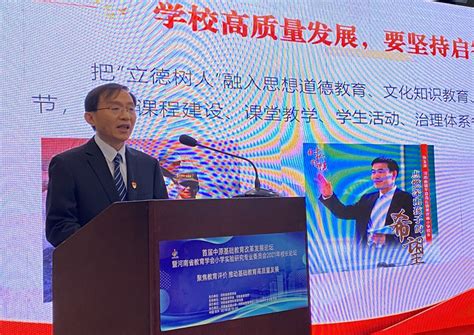 带你直击河南这场基础教育盛会现场 大河网