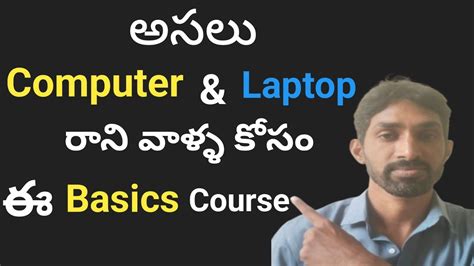 computer full training course 2025 learn computer telugu computer