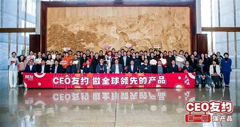 用友荣获“新时代党建和企业文化标杆单位” 近日，以“凝心聚力 共话发展”为主题的2023中国企业党建与企业文化年会在杭州召开。用友集团获得“新