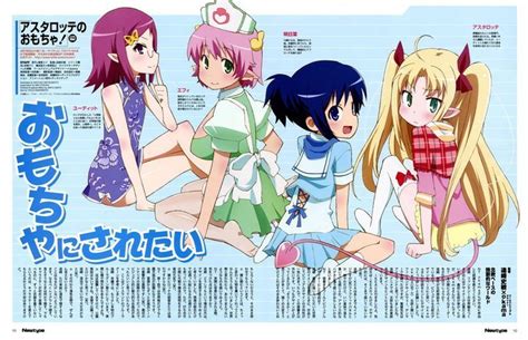 Astrarotte Asuha Snorrevik Mirjasdottir Lotte No Omocha Photo