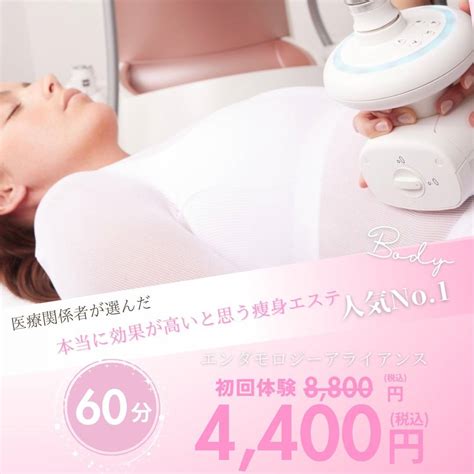 エンダモロジーアライアンスって何にきくの？ ブログ 前橋のエステならbeauty Salon Ange Aile