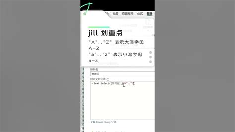 無需公式批量去除特殊字符 Powerquery 資料清理 技巧 Shorts Excel Excel 教學 Excel 基礎