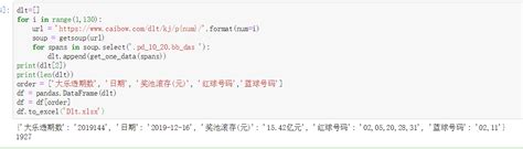Python 爬虫案例（数据2000） Python基础教程