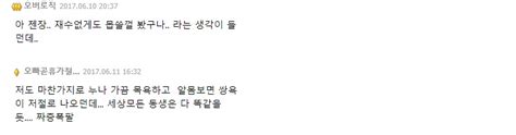 여동생의 알몸을 본 오빠의 솔직한 반응