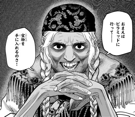 「夢を占ってくれる おばあさんに 唐突にこう言われたら、 あなたは信じる🤔 0 3 中村環の漫画 漫画が読め」中村環📚『アルケミスト