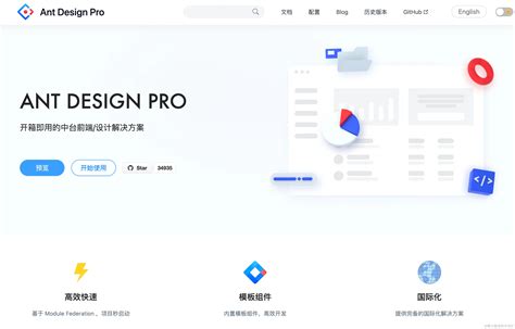 Ant Design Pro，我用了多年的前端框架大家好，今天给大家分享一个我自己用了多年、现在团队也在用的前端框架 — 掘金