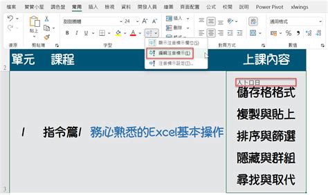 Excel儲存格進階技巧：5個範例學會換行與合併
